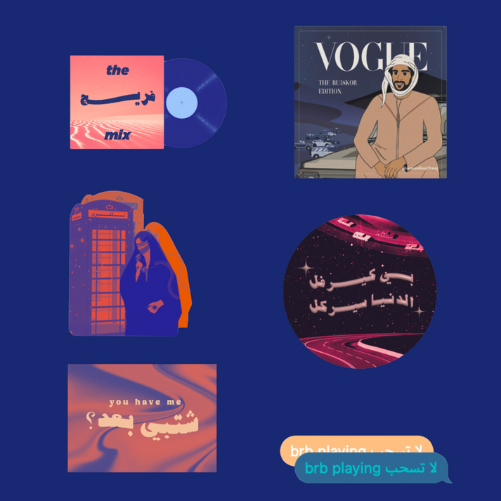 The Freej Mix Sticker Pack – Around Our Freej