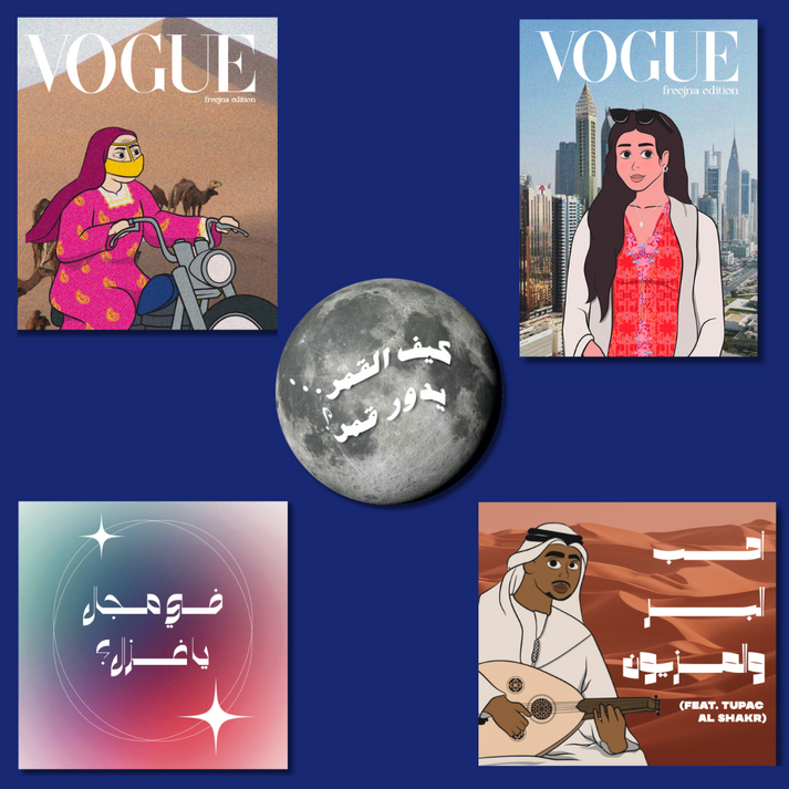 The Freej Starter Pack – Around Our Freej